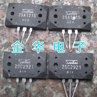 2SC2921  2SA1215  原装拆机件进口件 质量包好 一对9元