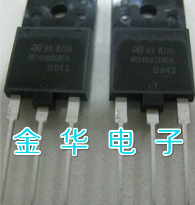 MD1803DFX 原装拆机件进口件 包好用