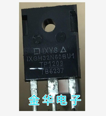 IXGH32N60BU1 原装拆机件进口件 质量包好