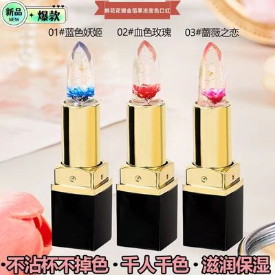 玫瑰时代果冻鲜花口红繁花水晶变色唇膏口红滋润不粘杯不掉色唇膏