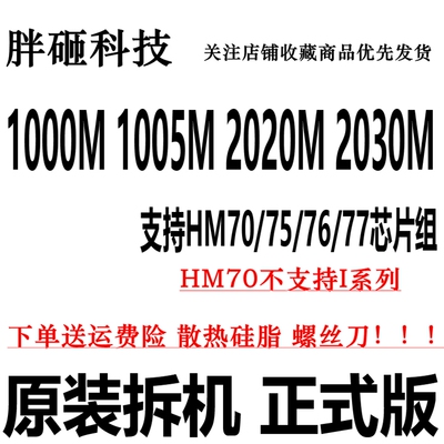 1000M1005M2020M2030MHM70