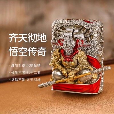 zippo打火机官方正版重甲夜光 黑悟空斗战胜佛煤油防风礼物送男友
