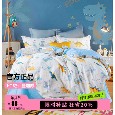 博洋儿童被套幼儿园男孩卡通被罩