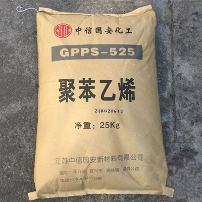 GPPS中信国安(原莱顿化工) GPS-525 浅色高流动塑胶原料