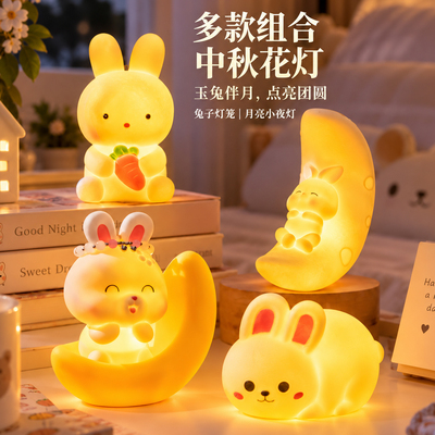 中秋节可爱兔子手提灯笼
