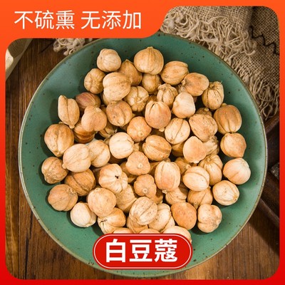 正品中药材香料白蔻仁