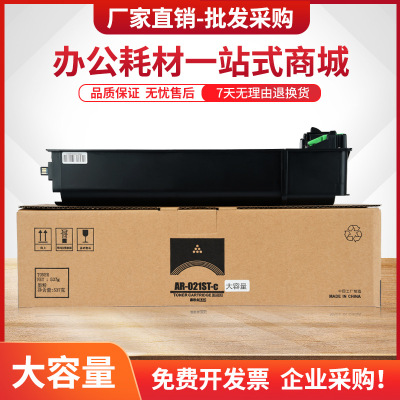 适用夏普AR-021ST粉盒AR3818 4818S 4821D 3821N 4020D M180D墨盒
