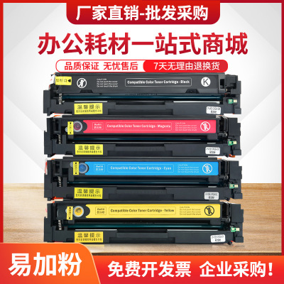 适用惠普M283fdw硒鼓W2110A墨盒M255nw碳粉M282nw/cdw碳粉HP206A