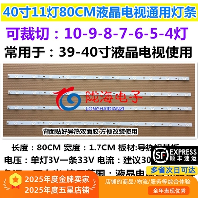 适用康佳现代LED42H350灯条LED42H35D RF-BS420E32-1101S-06 11灯