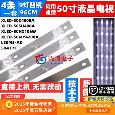 适用小米L50M5-AD L50M5-AZ灯条JL.D50091330-202DS-M-V01 背光灯