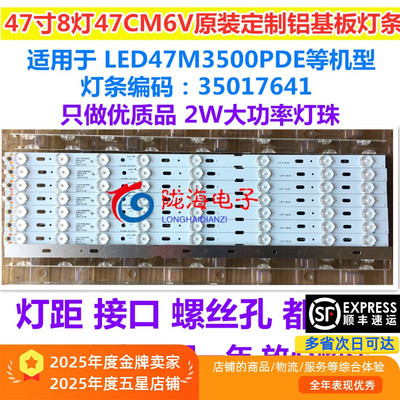 适用康佳LED47F3530F LED47F3510F 35017639 35017641灯条8灯6V铝