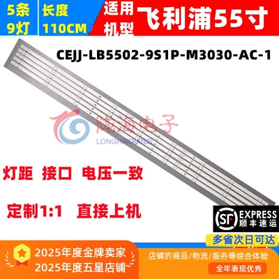 全新灯条55PUF7165灯条