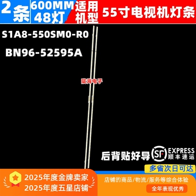 适用三星UN55AU700FXZX UN55AU7000PXPA灯条BN96-52595A 48EA/BAR