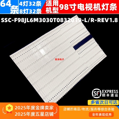 适用红米L98M6-RK灯条SSC-F98JL6M3030T0832019-L/R-REV1.8背光灯