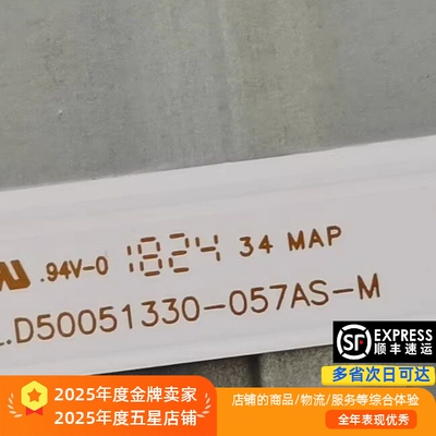 适用50A灯条JL.D50051330-057AS-M电视液晶背光LED灯条铝基板灯条