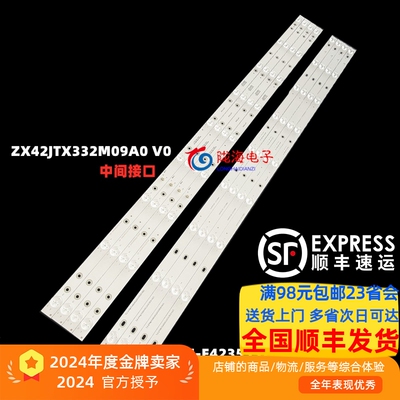 长虹LED42V3i全新led灯条