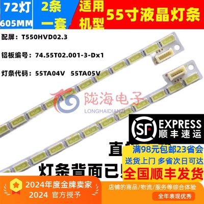 适用惠科HKC LED55A灯条74.55T02.001-3-DX1配屏T550HVN01.1