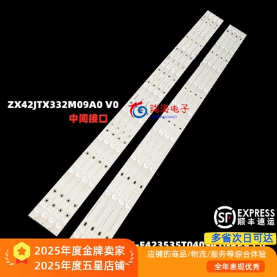 长虹LED42V3i全新led灯条