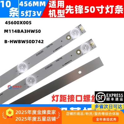 先锋LED-50B560P灯条全新铝基板