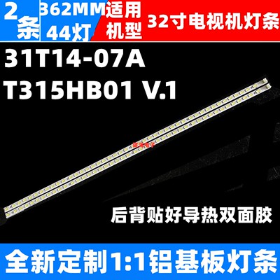 适用海信LED32T36X3D背光灯条 恒流板T315HW07 配屏T315HB01 ax2