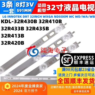 适用索尼KDL-32R430B灯条 LG INNOTEK DRT 32INCH WXGA NDSOEM WC