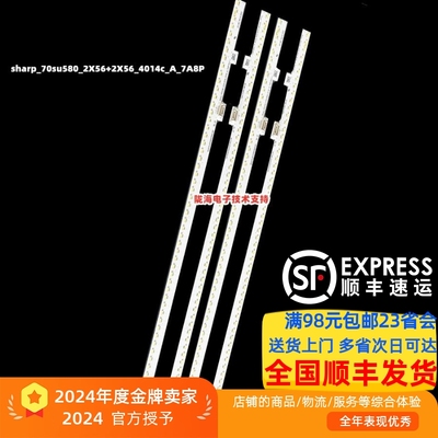 适用夏普4T-C70C5DA灯条sharp_70su580_2X56+2X56_4014c_A_7A8P灯