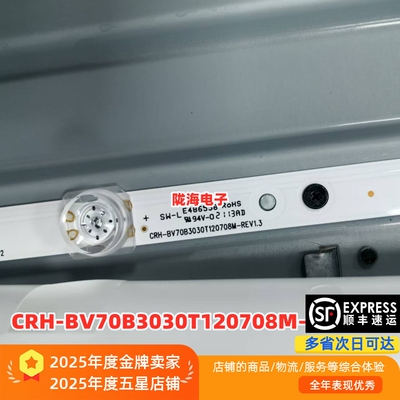 适用于夏普4T-G70G9DA灯条CRH-BV70B3030T120708M-REV1.3
