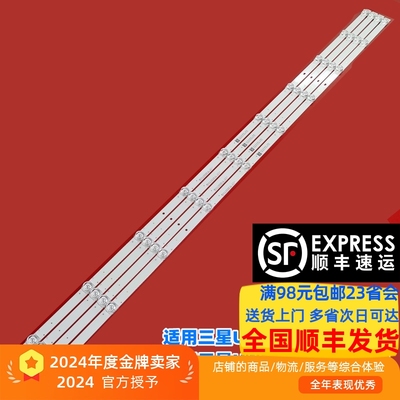 UA55MUF30ZJXXZ灯条收藏发顺丰