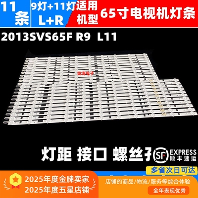 适用三星彩色显示器DM65E LH65DMEPLGC/XF灯条2013SVS65F L R