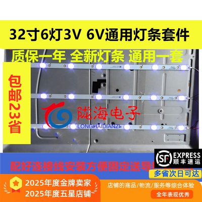 适用32寸先科SAST32HD310灯条液晶LED电视背光灯珠6灯灯条一套