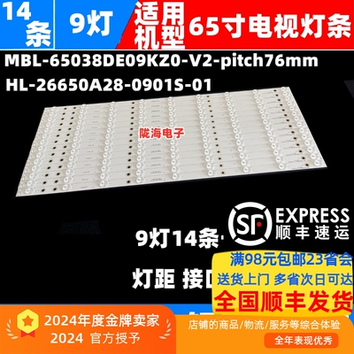 全新希沃S65灯条A06EA平板灯条