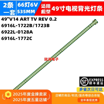 适用LG 49UB8300-CG 49UB8280-CH灯6922L-0128A 6916L1722B 1723B
