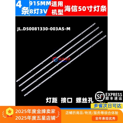 海信50E3G50A53F50V1F-R灯条