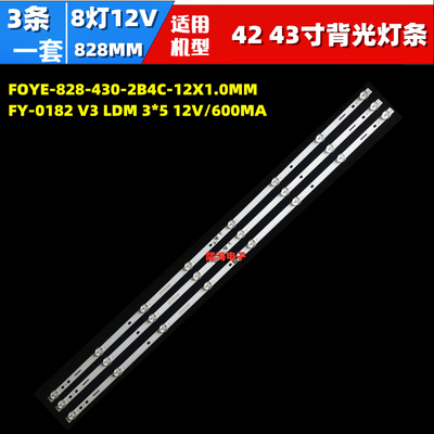 杂牌机FOYE-828-430-2B4C-12X1.0 XR FY-0182 V3 FY-0273 V1 灯条