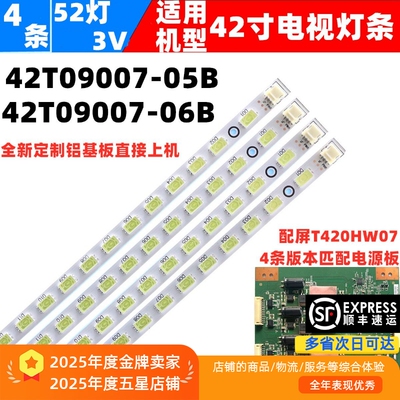 熊猫LE42D11SL42V6200DEG灯条