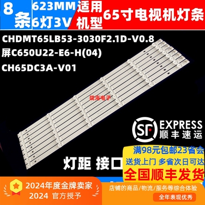 LE-3282灯条LC320DXJ8F