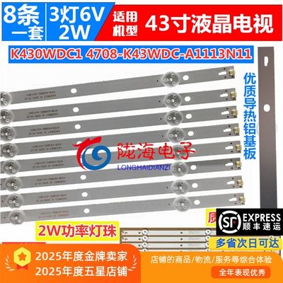 收藏发顺丰全新灯条LE43E6850