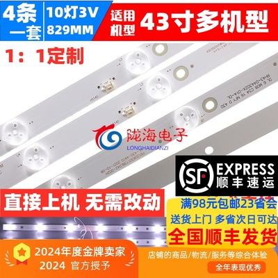 适用TCLLE43D31灯条收藏发顺丰