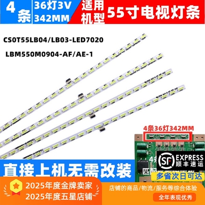 LED55X9600UF灯条LED收藏发顺丰