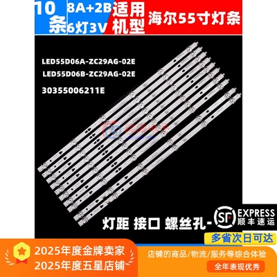 适用海尔LS55AL88A82 55R5 TA55XF 55T71/T51灯条LED55D06A-ZC29A
