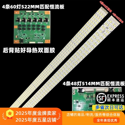 适用三洋46CE850LED/830LED灯条46BF1C 46FF1C46T04-001/02