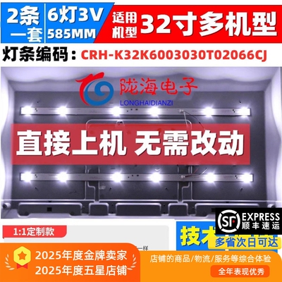长虹led32a4060灯条定制直接上机