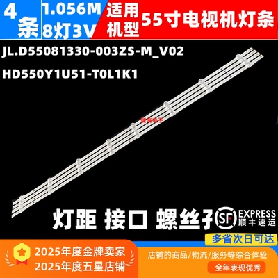 适用海信55V3-X/55E5G/55E52G/55A57F/55A63F/55A63H灯条LED液晶
