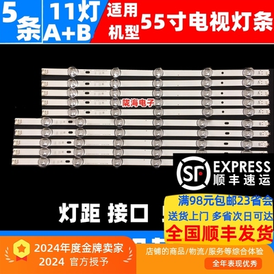 适用LG 55LB561V 55LF5950-CB 55LB6100 55LB650V 55LB5900 灯条