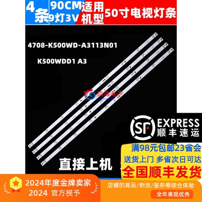 50DU1000U灯条50D100U灯条