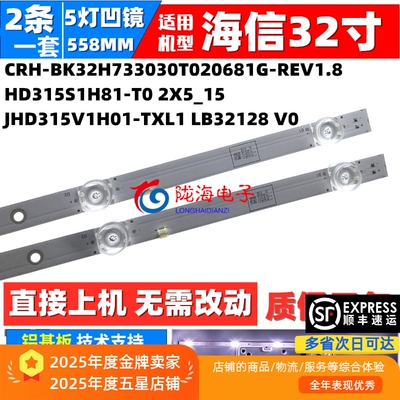适用海信HZ32E35A灯条JHD315V1H01-TXL1 LB32128 V0灯条HD315S1H8
