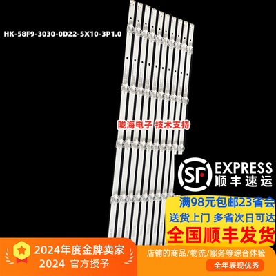 LS58A51LS58Z51Z灯条