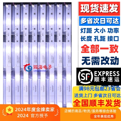 乐视D43FCN1D43CCNN灯条