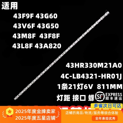 TCL43F9FG60V6FG50M8F灯条