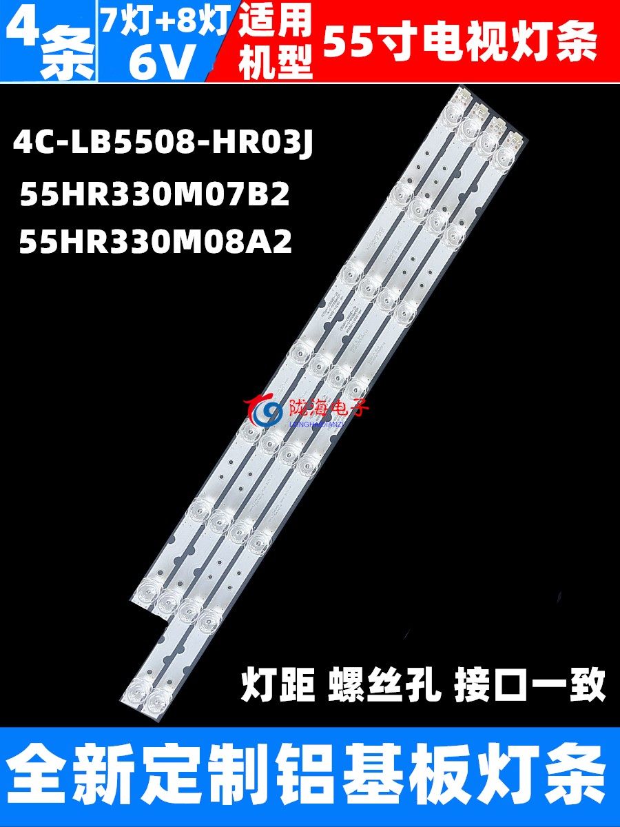 适用TCL 55F6 55L2 55A360 55V2 55D6 55A360灯条屏5507 5508LED_虎窝淘